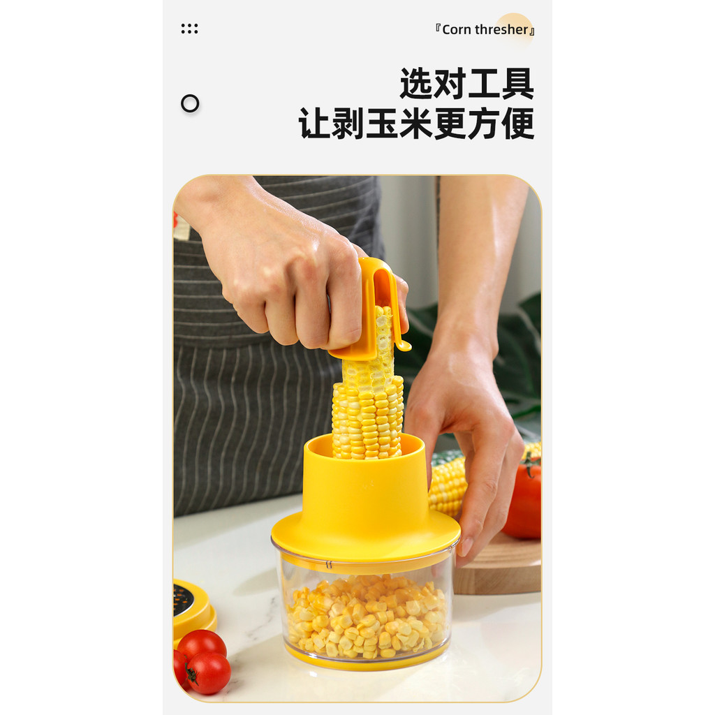 玉米刨 脫粒器 削玉米刀 刨玉米 剝粒神器 剝玉米器 Geego剝玉米神器廚房傢用手動玉米粒分離脫粒器刨粒器薑蒜研磨器 | 蝦皮購物