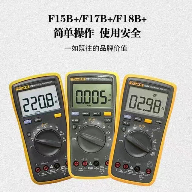 萬用表F15B+F101F17B+數字F18B+F12E+F115C F117C福祿克萬用表 YXUJ | 蝦皮購物