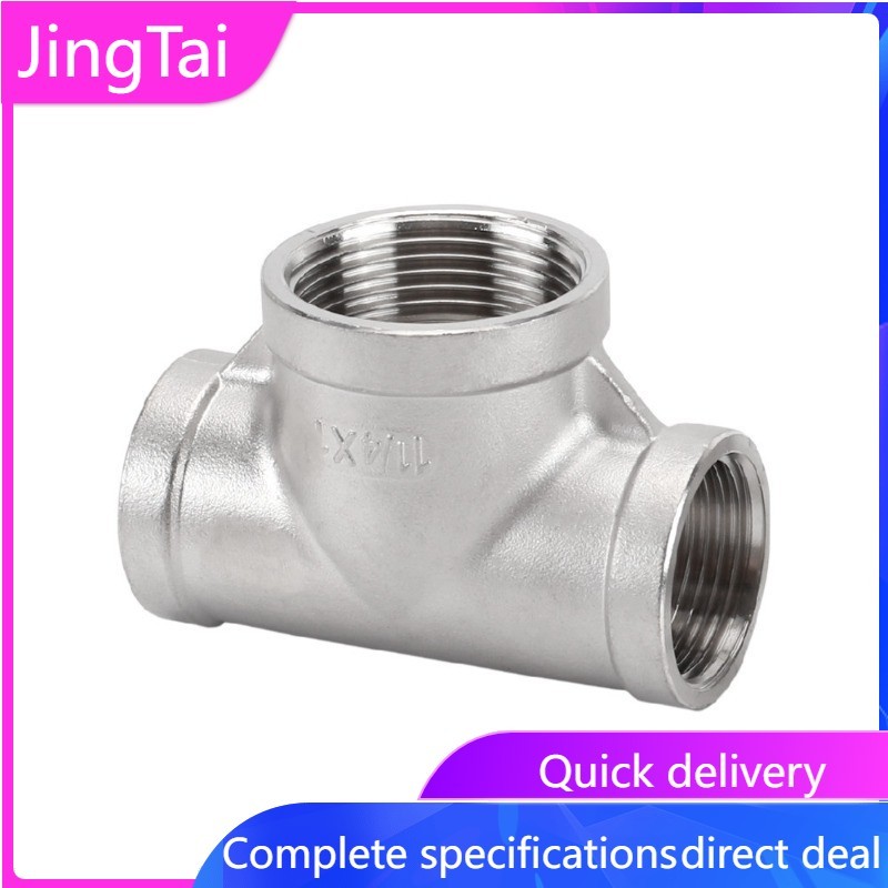 【JTZB】304不鏽鋼變徑異徑三通接頭4分轉6分1寸1.2寸水管內絲牙三通配件 | 蝦皮購物