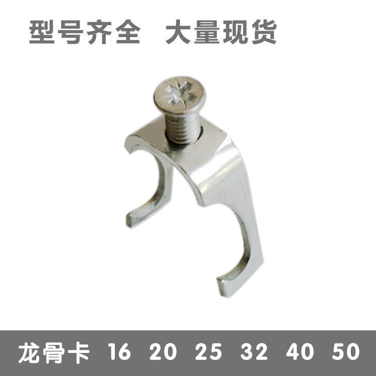 【臺灣出貨】 購滿199出貨 龍骨卡 絲桿吊卡子 U型卡 吊杆卡 KBG JDG 電線管 管卡鐵質 20 25 | 蝦皮購物