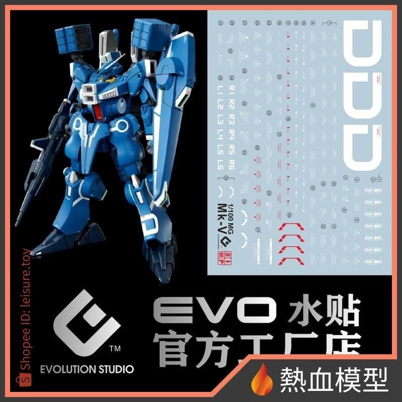 [熱血模型] EVO 水貼 PB-MG-178 1/100 MG MK-V 鋼彈 | 蝦皮購物