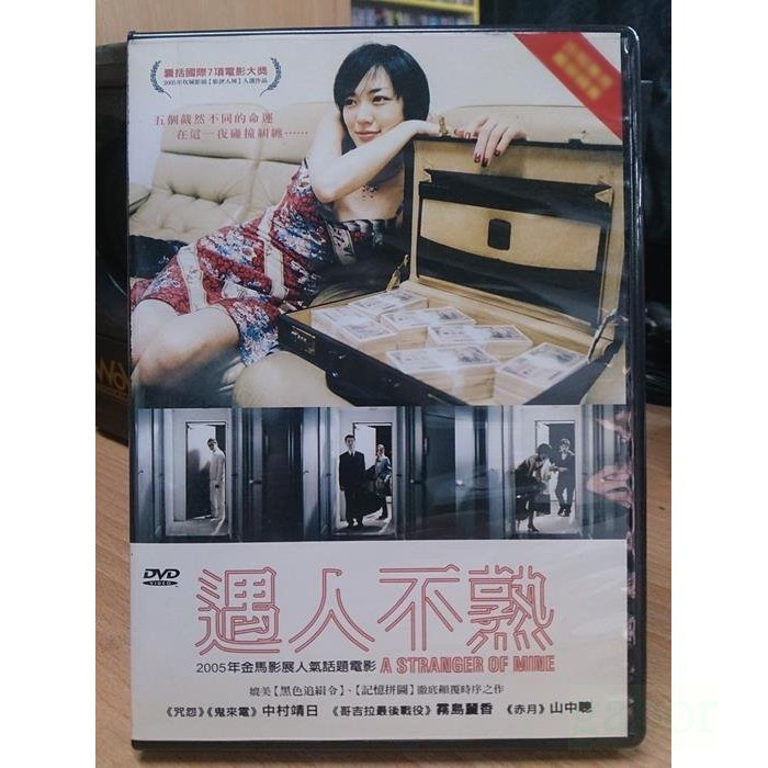 影音大批發-K03-003-正版DVD-日片【遇人不熟 便利袋裝】-霧島麗香 板谷由夏 中村靖日 山中聰 山下規介 | 蝦皮購物