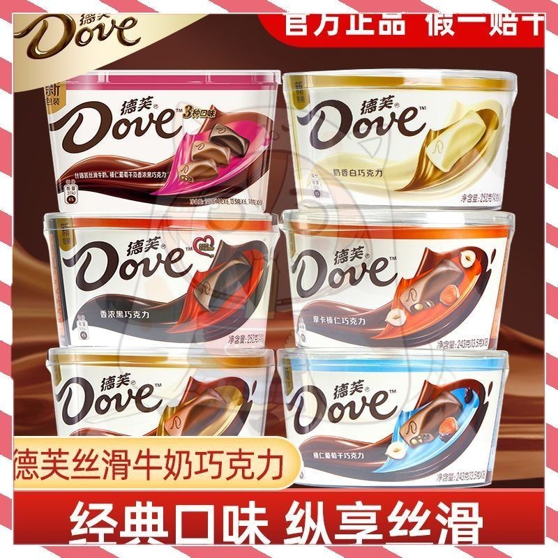 【饞嘴妹】德芙絲滑牛奶巧克力碗裝 234g/252g DOVE 德芙 巧克力 香濃黑巧 絲滑牛奶 辦公室休閑零食多口味 | 蝦皮購物