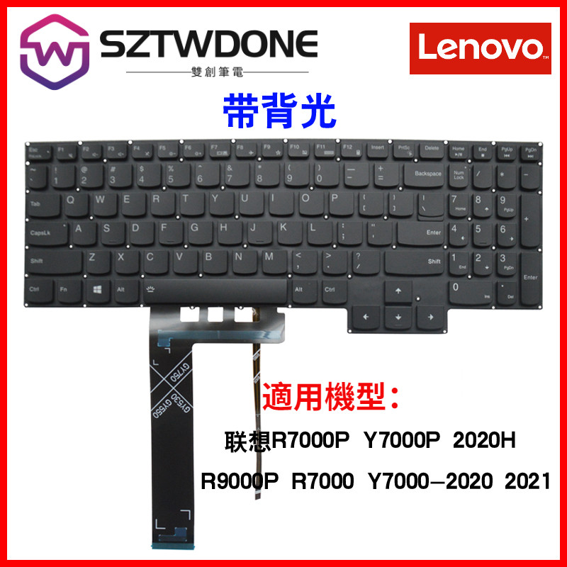 適用聯想R7000P Y7000P 2020H R9000P R7000 Y7000-2020 2021鍵盤 | 蝦皮購物