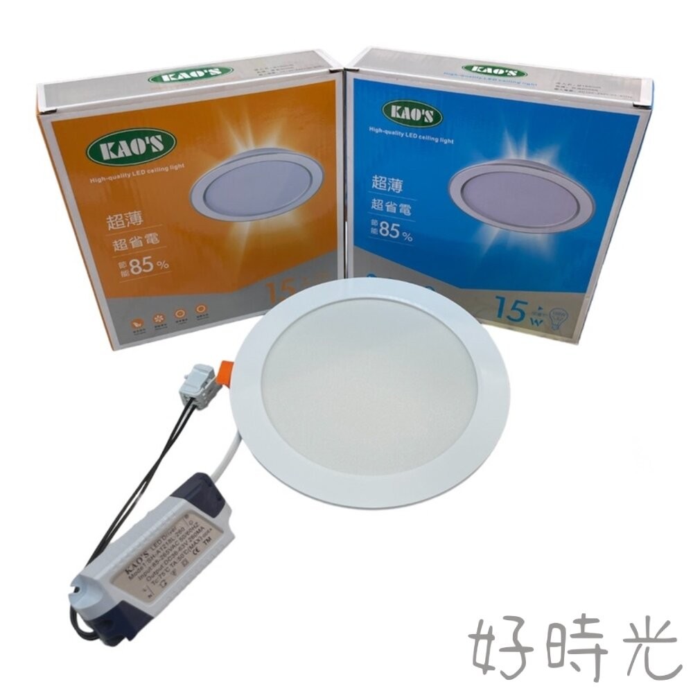 KAOS LED 崁燈 15W 15cm 薄型 15瓦 15公分 嵌燈 白光 自然光 黃光 全電壓 | 蝦皮購物