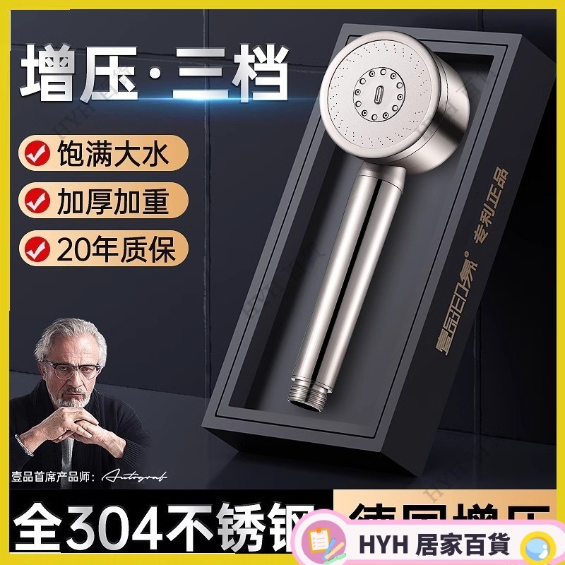 HYH【免運】 新款304不鏽鋼蓮蓬頭花灑 增壓花灑 不鏽鋼噴頭 浴室淋浴頭 加壓蓮蓬頭 洗澡水龍頭 66 | 蝦皮購物