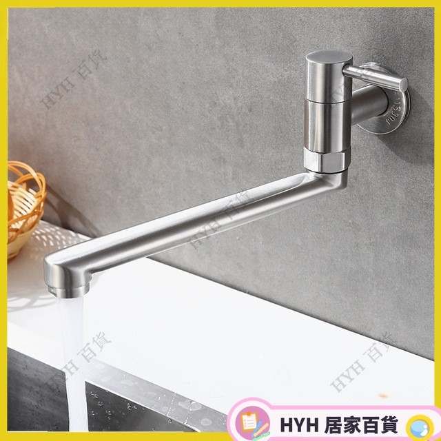 HYH【免運】 廚房單冷水龍頭 304不鏽鋼水龍頭 入牆水池快開水龍頭 加長水龍頭 不鏽鋼龍頭 6 | 蝦皮購物