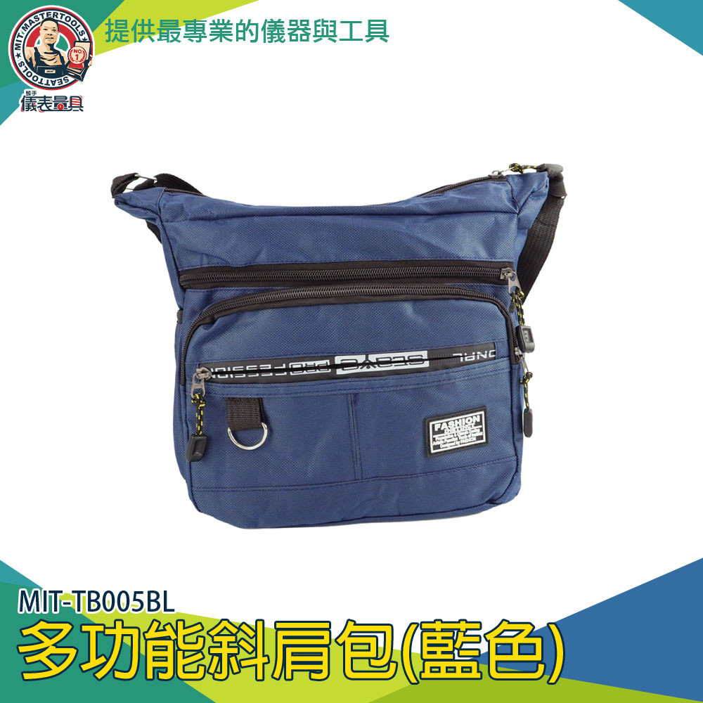 多色 斜背包 信差包 收納 背包 側背包 平價包包 MIT-TB005BL 男生側背包 男生斜背包 斜跨包【儀表量具】 | 蝦皮購物