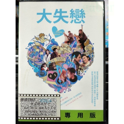 挖寶二手片-Y02-493-正版DVD-日片【大失戀】-武田真治 西島秀俊 鈴木京香 山口智子 中谷美紀 | 蝦皮購物