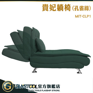 午休椅 歐式沙發 單人沙發椅 小戶型沙發 單人躺椅 MIT-CLP1 一人沙發 躺椅 GUYSTOOL 懶人沙發 貴妃椅 | 蝦皮購物