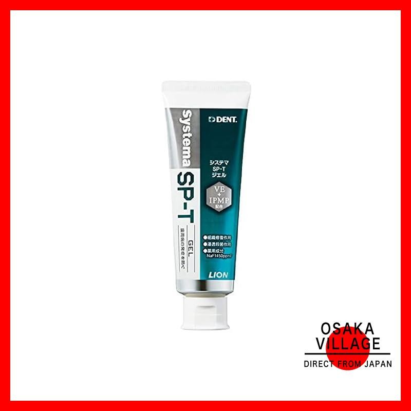 DENT. SYSTEMA SP-T 膠 85g（牙周病預防）（牙膏） | 蝦皮購物