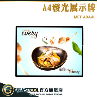 發光 A4展示牌 發光招牌 廣告牌 展示牌 價位價格牌 MET-ABA4L 薄燈箱 廣告燈箱 A4相框 GUYSTOOL | 蝦皮購物