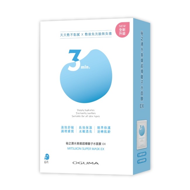 OGUMA水美媒 秘之湧超導離子水面膜EX (6片) | 蝦皮購物