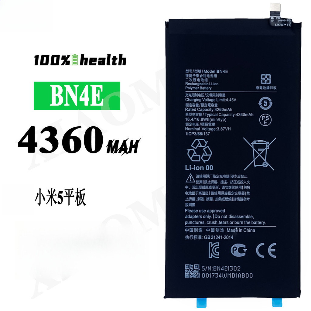 小米平板5 電池 BN4E 適用 小米平板 5 pro BN4D Pad 5 Pro 5Pro 全新原廠 | 蝦皮購物