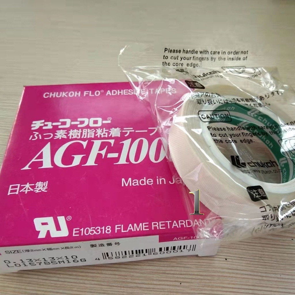 【淘語】臺灣出貨 中興化成AGF-100FR高溫膠帶 鐵氟龍膠布特氟龍膠帶耐高溫膠帶 | 蝦皮購物