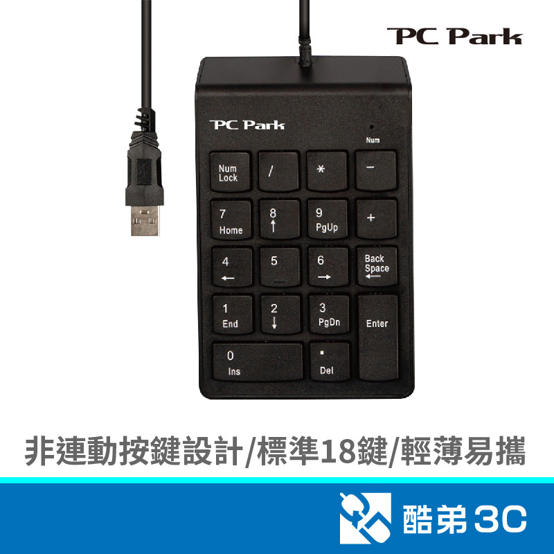 PC Park U650 USB 輕薄數字鍵盤(黑) 酷弟3C | 蝦皮購物