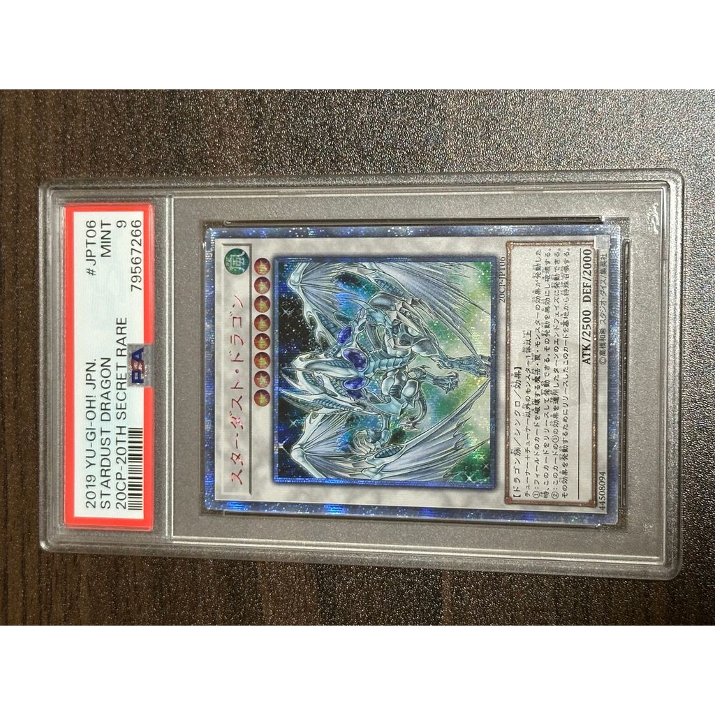 遊戲王 卡牌 星塵龍 20th SE[20CP-JPT06] OCG20週年紀念活動 二手 27572364 | 蝦皮購物