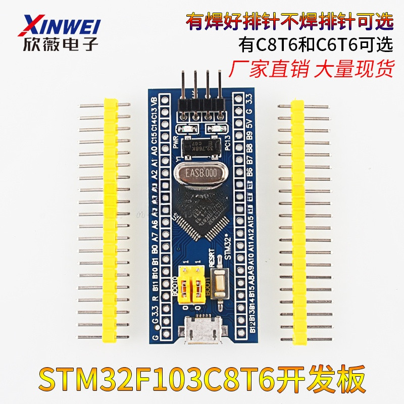 入門套件STM32F103C8T6開發學習板STM32F030最小系統板單片機ARM核心板C6T | 蝦皮購物