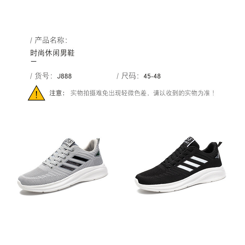 OBQT 大碼休閒軟底運動鞋透氣單鞋飛織網麵跑步鞋男 | 蝦皮購物