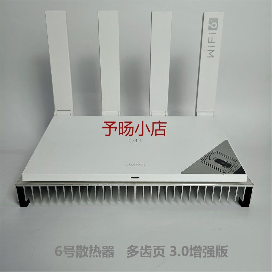、鋁合金3.0 路由器散熱底座ax3pro AX6散熱散熱器商用 | 蝦皮購物
