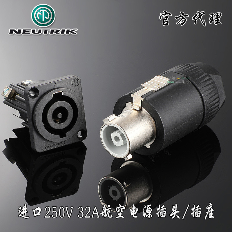 NEUTRIK優曲克音響電源插頭NAC3FC-HC舞臺專業燈光LED大屏32A接頭 | 蝦皮購物