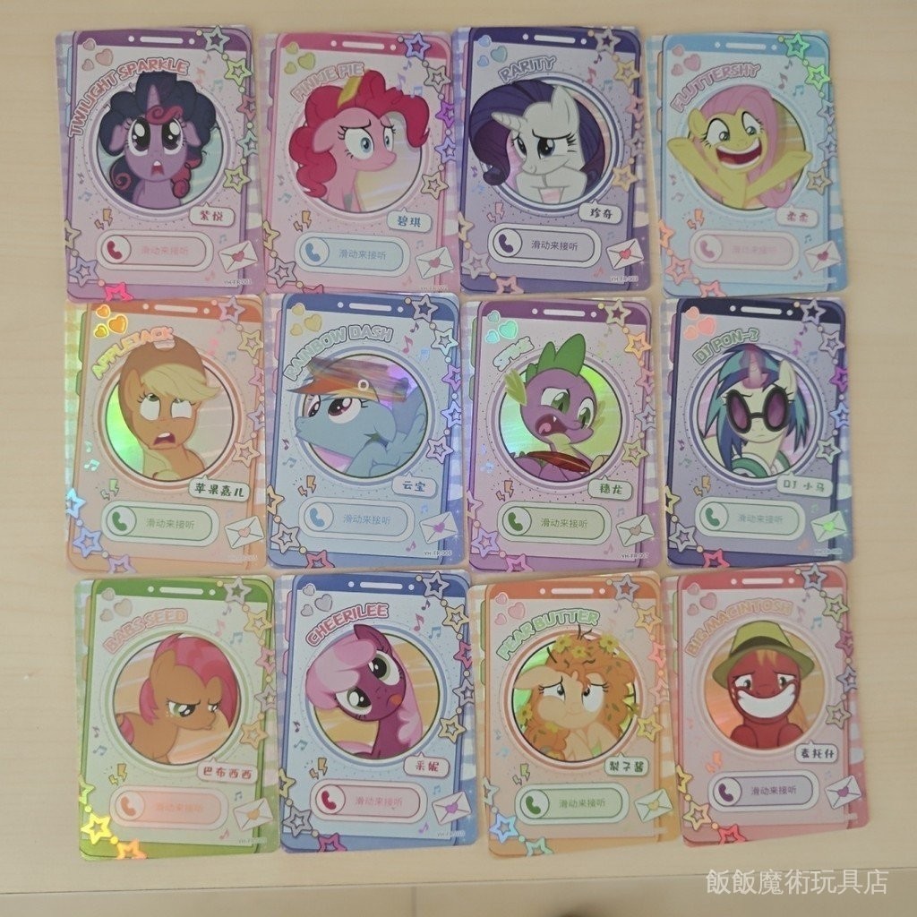 正版小馬寶莉彩虹第三彈彩虹化碧琪紫悅柔柔FR卡片卡牌整套單張 | 蝦皮購物