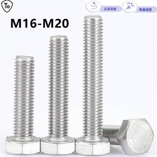 (現貨M16-M20)304不鏽鋼外六角螺絲螺栓加長螺桿螺釘M3M4M5M6M8M10M12M14M16M20 | 蝦皮購物