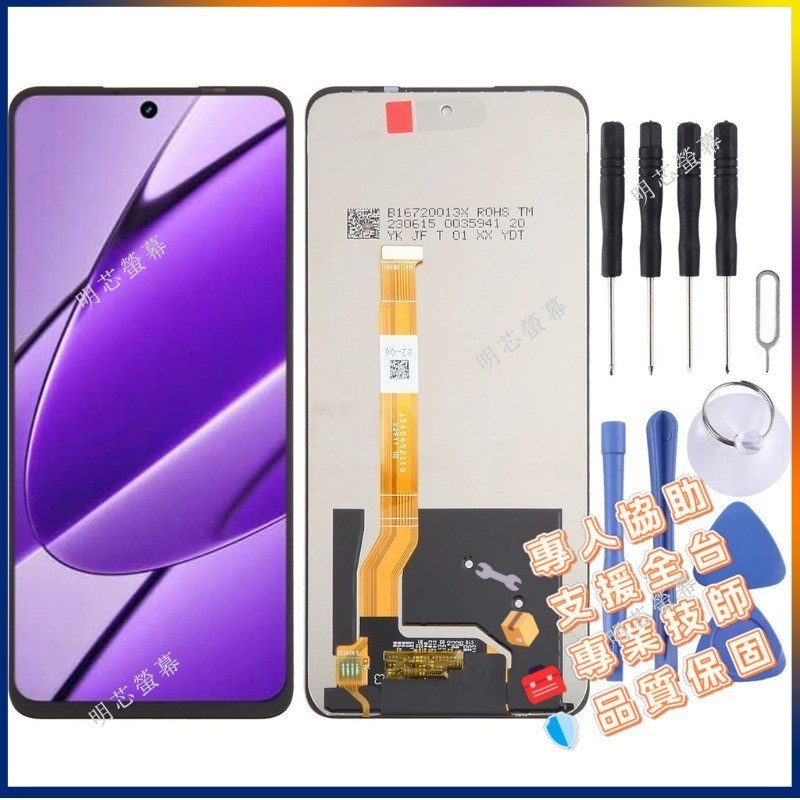 全新帶框 Realme 11 5G 螢幕 真我 RMX3780 螢幕總成 | 蝦皮購物