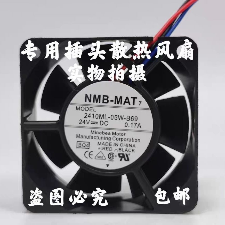 2410ML-05W-B69 全新原裝NMB風機6025 DC24V0.17A 變頻器散熱風扇 EXFI | 蝦皮購物
