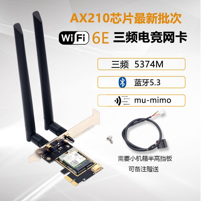 【現貨 拆機】英特爾ax210 be200 ax200臺式機pcie網卡6e三頻7 | 蝦皮購物