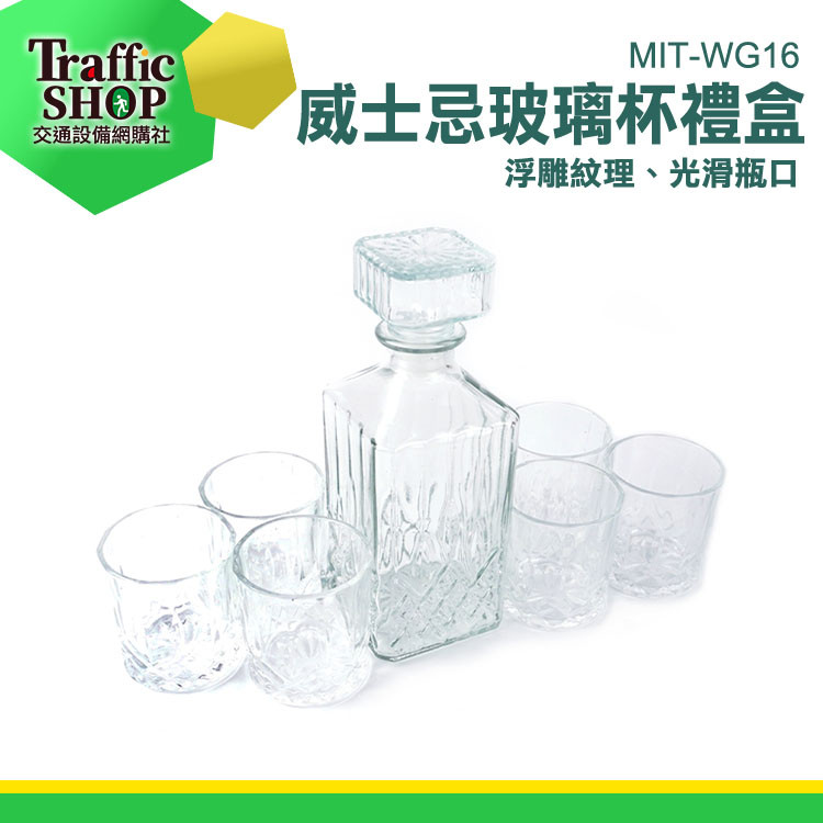 威士忌酒瓶組 威杯 水晶酒杯 洋酒杯 威士忌玻璃杯 MIT-WG16 空酒瓶 酒杯組 高級威士忌禮盒 送禮禮盒 入厝禮 | 蝦皮購物
