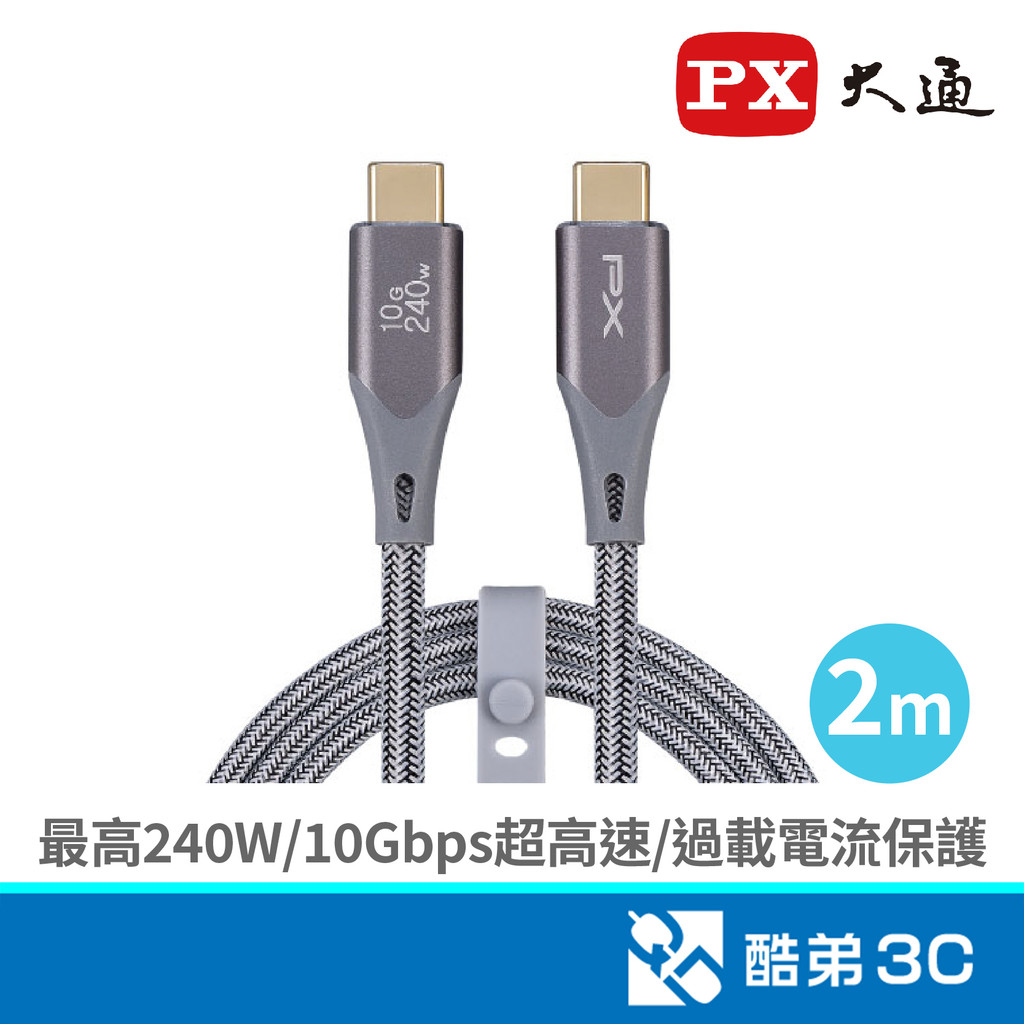 PX 大通 UCC3X-2G USB3.2Gen2x1 PD240W/10G編織線2M 手機Type-C系列 Type | 蝦皮購物