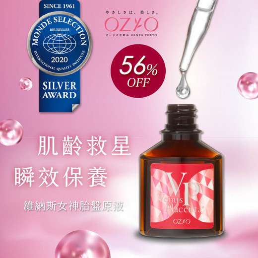 [日本現貨]大阪直郵 OZIO Venus Placenta Essence 歐姫兒日本本土版胎盤素精華30ml | 蝦皮購物