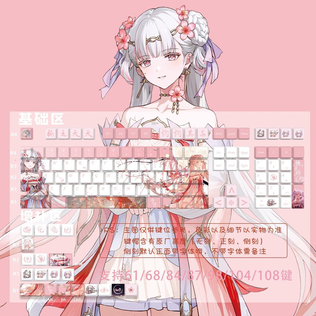 Wuthering Waves/鳴潮今汐 桃夭灼灼機械鍵盤鍵帽二次元遊戲可愛電競少女/mkjf | 蝦皮購物