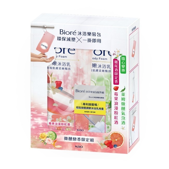 Biore 沐浴樂易包 微醺戀香限定組 莓果與萊姆 650g*2 | 蝦皮購物