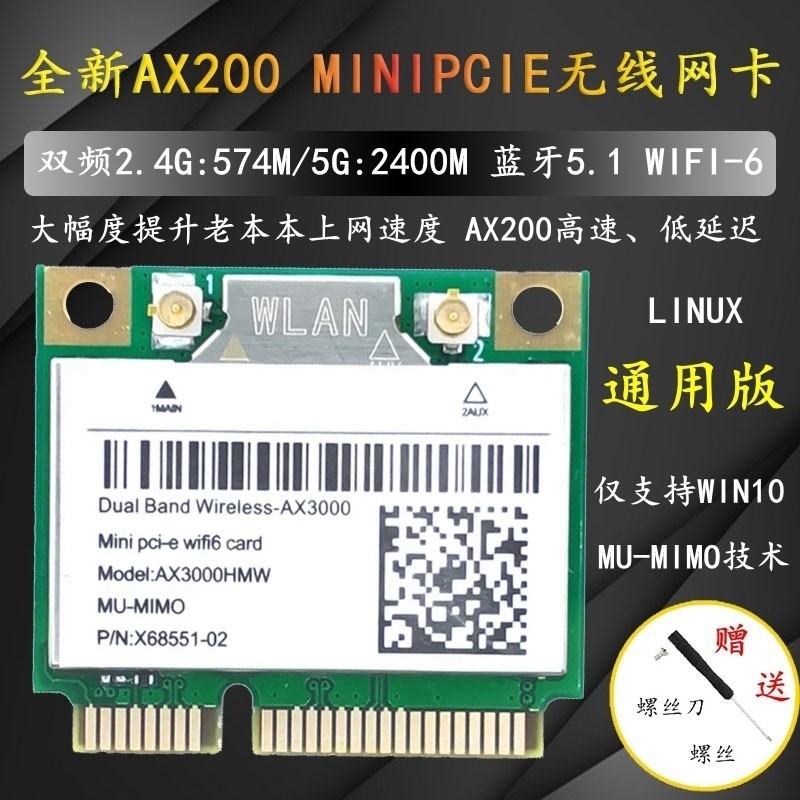 【現貨】AX200 ax210 WIFI6千兆無線網卡內置5G雙頻MINIPCIE 8260 7260AC | 蝦皮購物