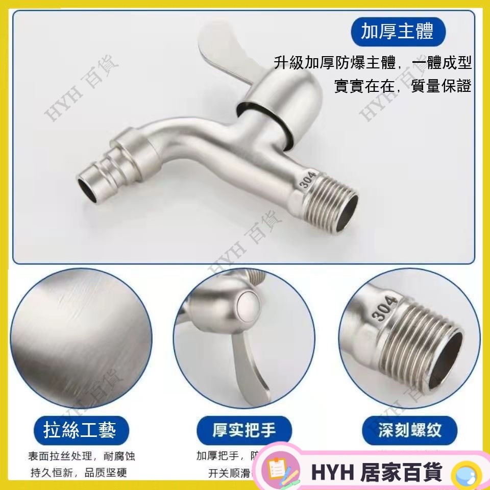 HYH【免運】 【虧本沖量】304不鏽鋼水龍頭 洗衣機專用龍頭 一進二出雙用水龍頭 4分家用自來水開關 網嘴起泡器水龍頭 | 蝦皮購物
