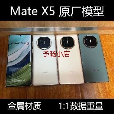 、華為mateX5手機模型機MATEX3折疊模型機櫃檯展示測試機模具仿真機 | 蝦皮購物