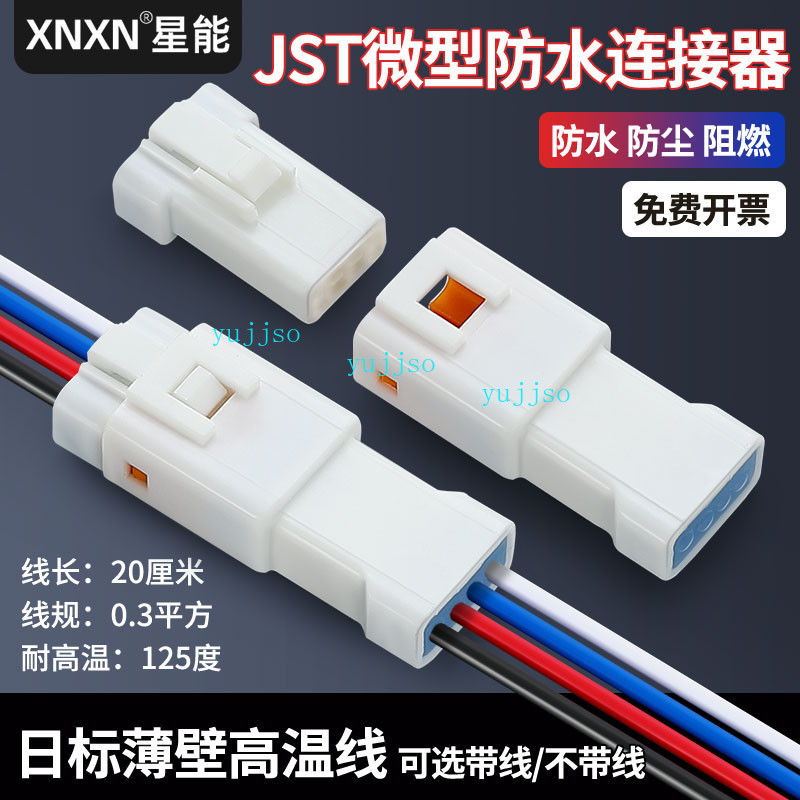 【台灣出貨/可開發票】JST汽車防水連接器 04R-JWPF-VSLE-S 4p接線端子 04T-JWPF-VSLE-S | 蝦皮購物