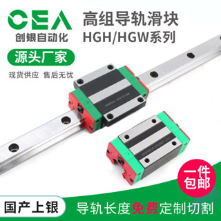 【1-2天出貨】直線導軌滑塊滑軌線軌HGH HGW15 20 25 30 35 45 CA CC上銀方法蘭 | 蝦皮購物