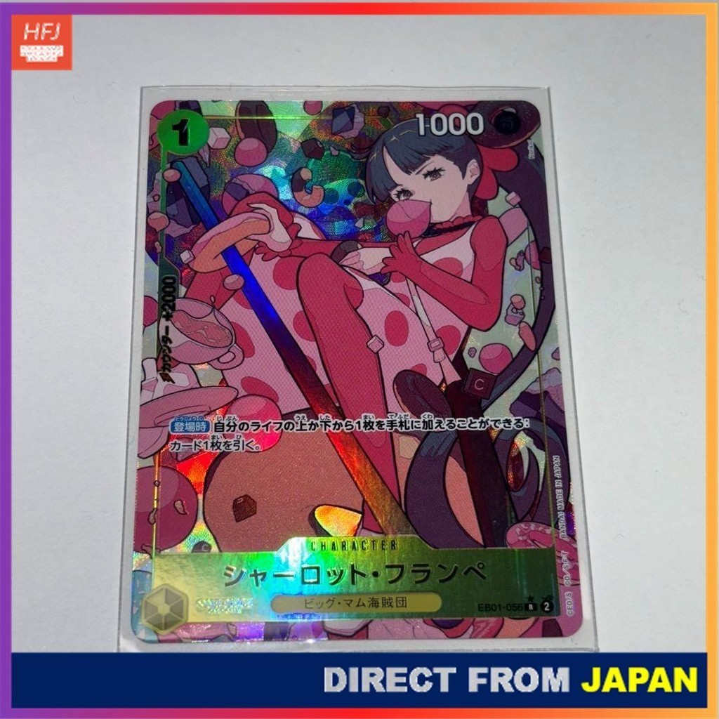 Charlotte Frampe（平行）R [紀念收藏] EB01-056 / 海賊王卡牌遊戲 / 日本直銷 | 蝦皮購物