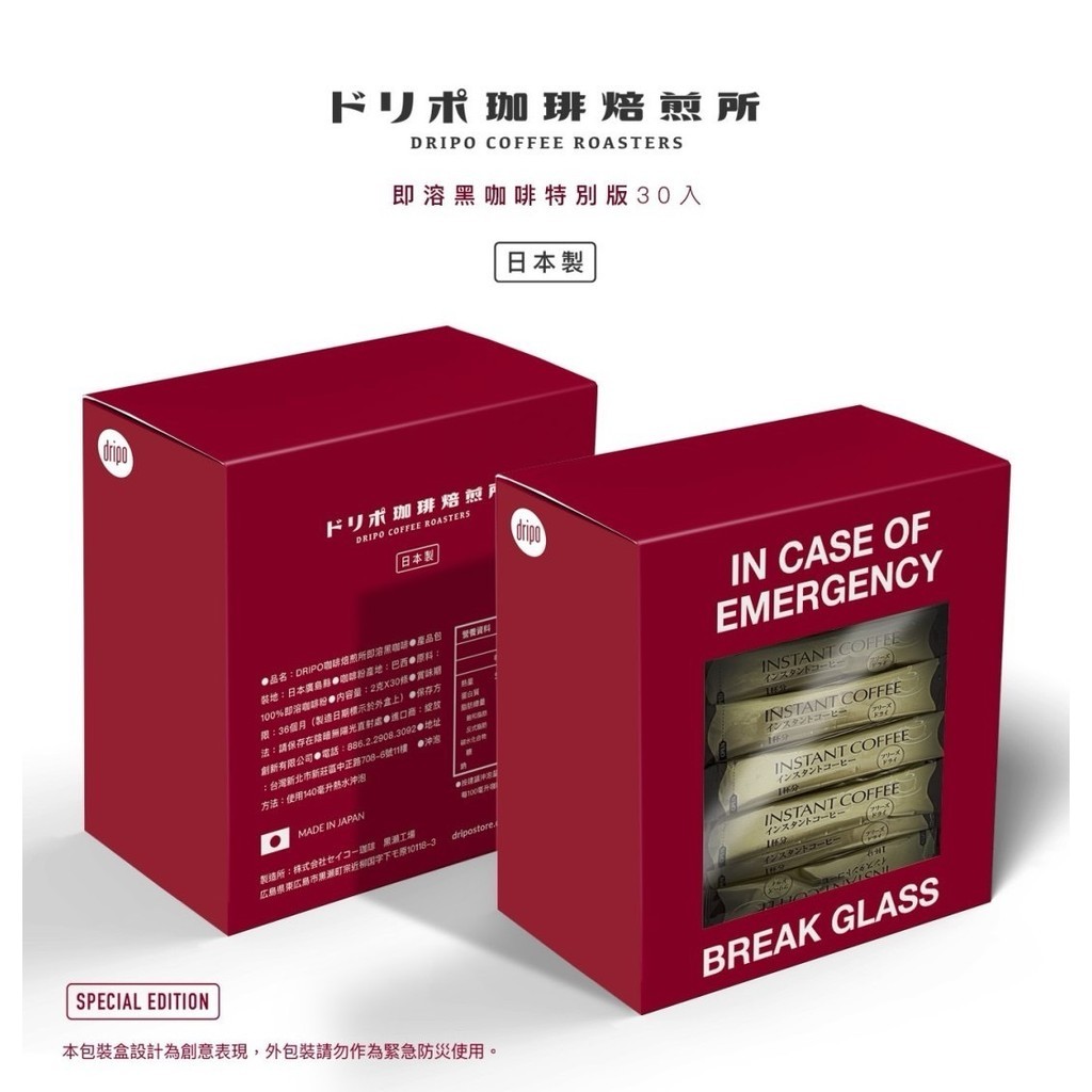 Dripo 即溶黑咖啡 2gx30條/盒 黑咖啡 日本咖啡 凍乾咖啡 咖啡 即溶咖啡 [夯寶] | 蝦皮購物