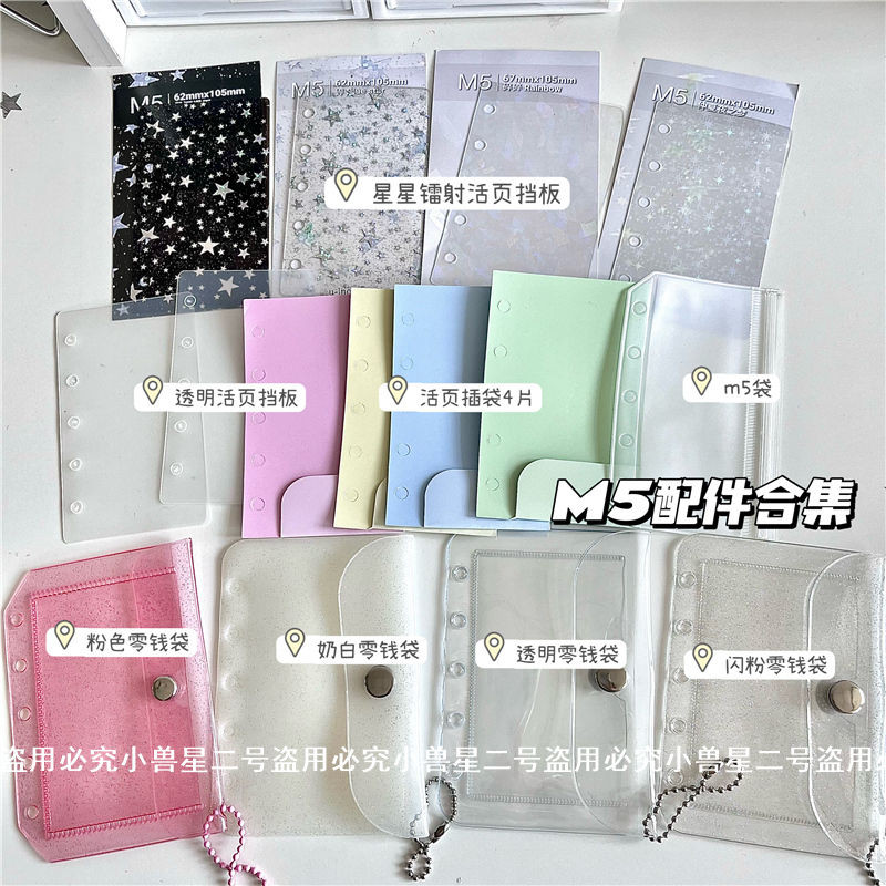 ins 透明 閃粉 m5 活頁本 配件 卡套 卡包 收納袋 小卡 吧唧 收納 配件 按扣袋 | 蝦皮購物