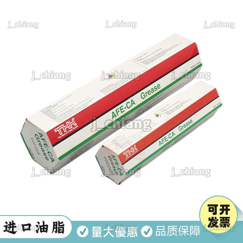 台灣可開票🌟日本油脂AFECA AFF絲桿導軌真空無塵室潤滑油脂 AFC THK 油脂 | 蝦皮購物