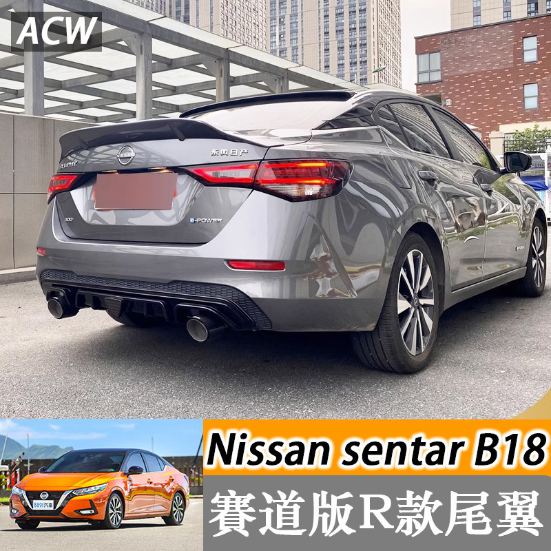 20-23款 日產 Nissan sentra B18 改裝專用尾翼 頂翼 繞流翼免打孔 賽道版R款尾翼 | 蝦皮購物