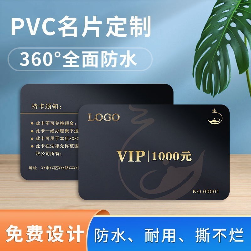 Uimi有米客製 pvc名片客製 pvc 名片卡 防水名片 磨砂啞光名片 透明細砂粗砂 免費設計 名片設計 客製名片 | 蝦皮購物