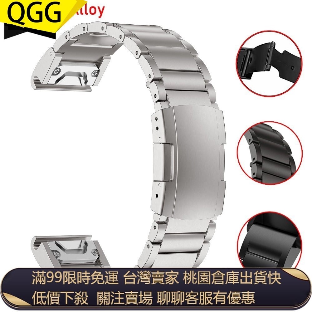 【QGG】Garmin Tactix 7 Delta Solar Instinct 2 快拆錶帶 鈦合金 26mm 22 | 蝦皮購物