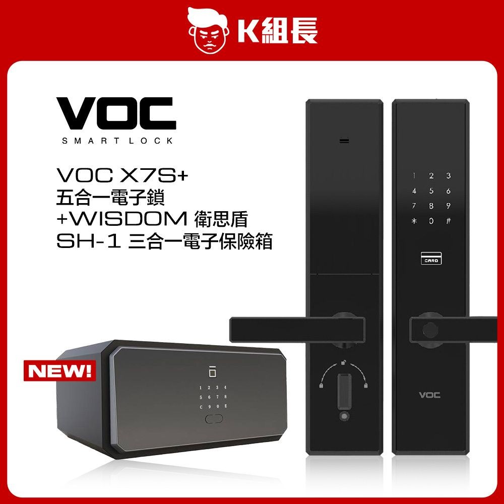 【K組長 | 限時活動】VOC X7S+ 智慧家庭保全組（衛思盾 SH-1三合一智能電子保險箱） | 蝦皮購物