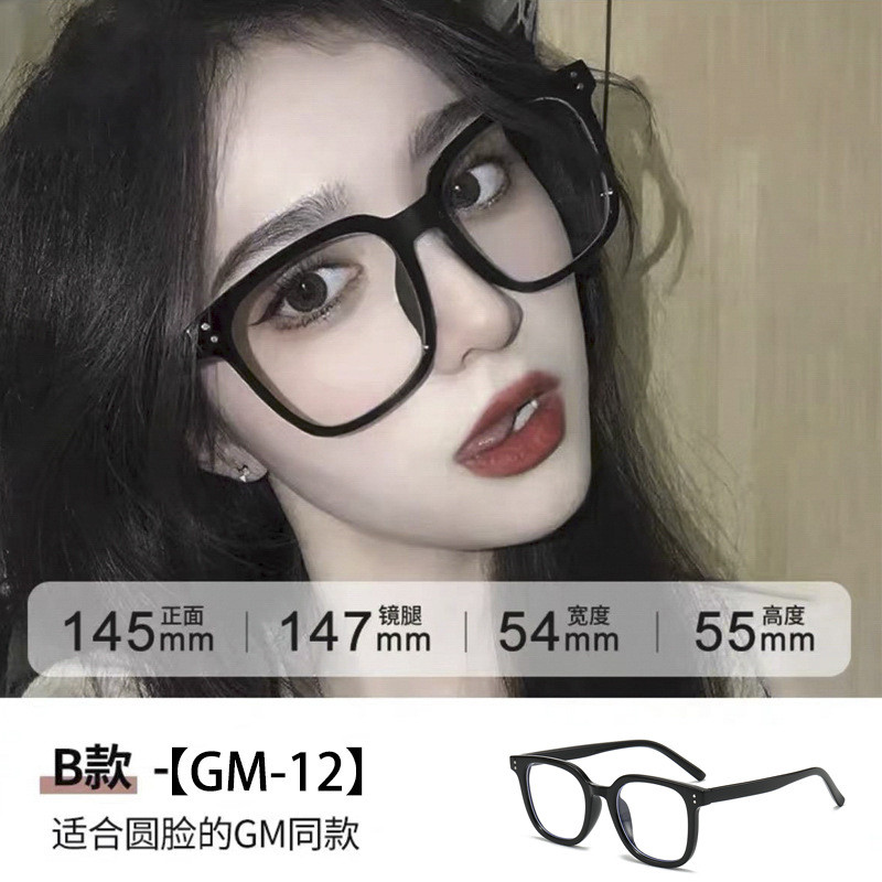 TR90 GM眼鏡框 平價款 眼鏡 男女同款大框 顯瘦素顏眼鏡 早八時尚黑超眼鏡架 | 蝦皮購物