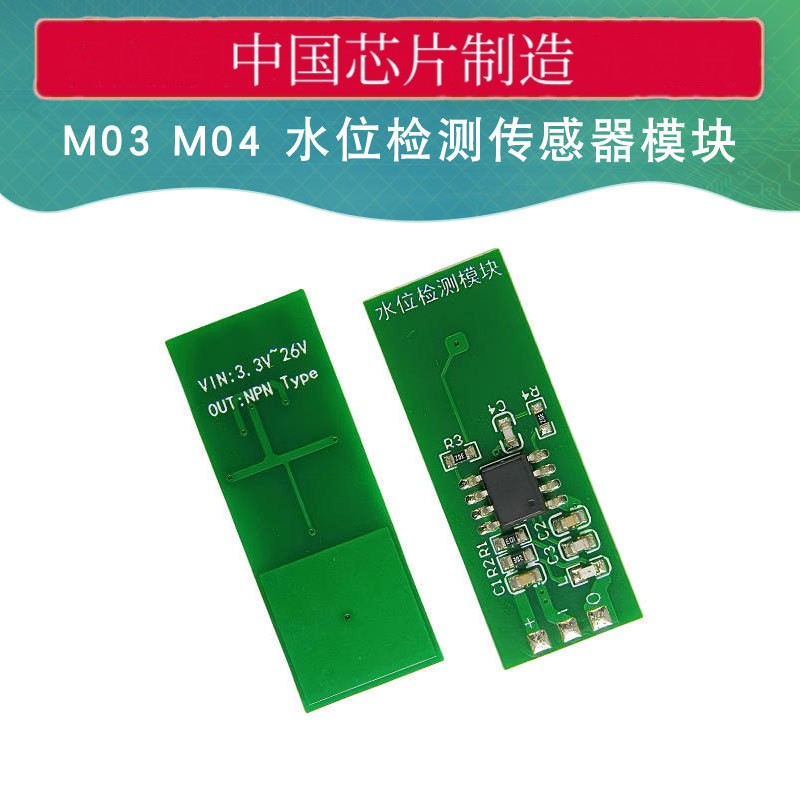 M03 M04 水位檢測模塊傳感器綠色非接觸式液位觸摸開關液體感應器 | 蝦皮購物